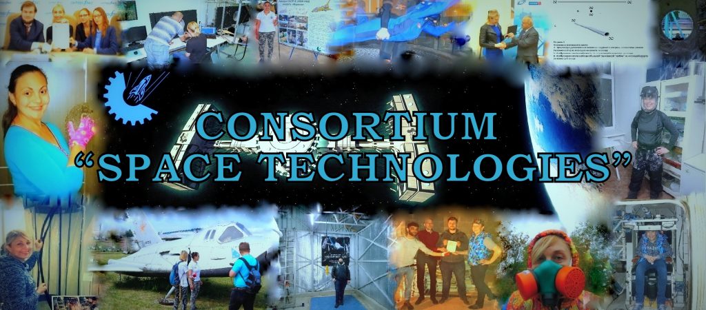 KosmoTech.org - Consortium "Space technologies"